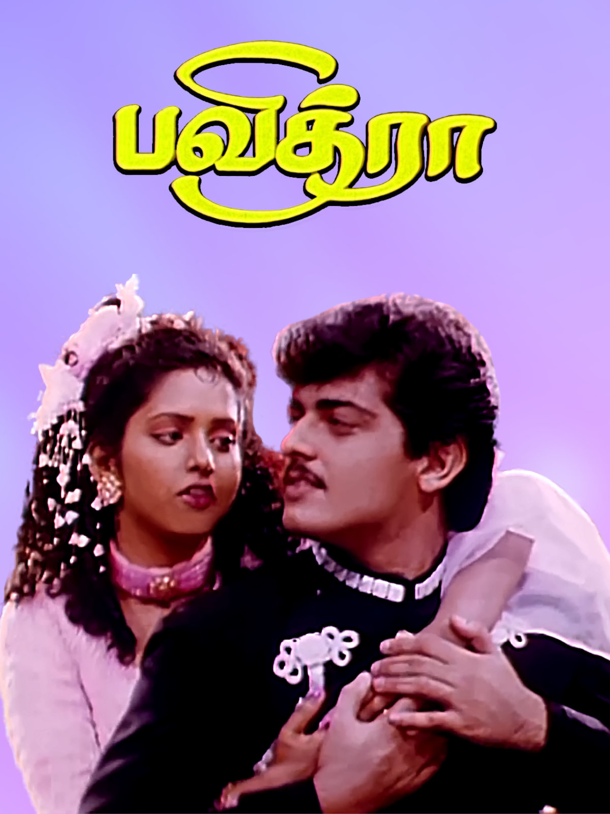 Prime Video: Pavithra