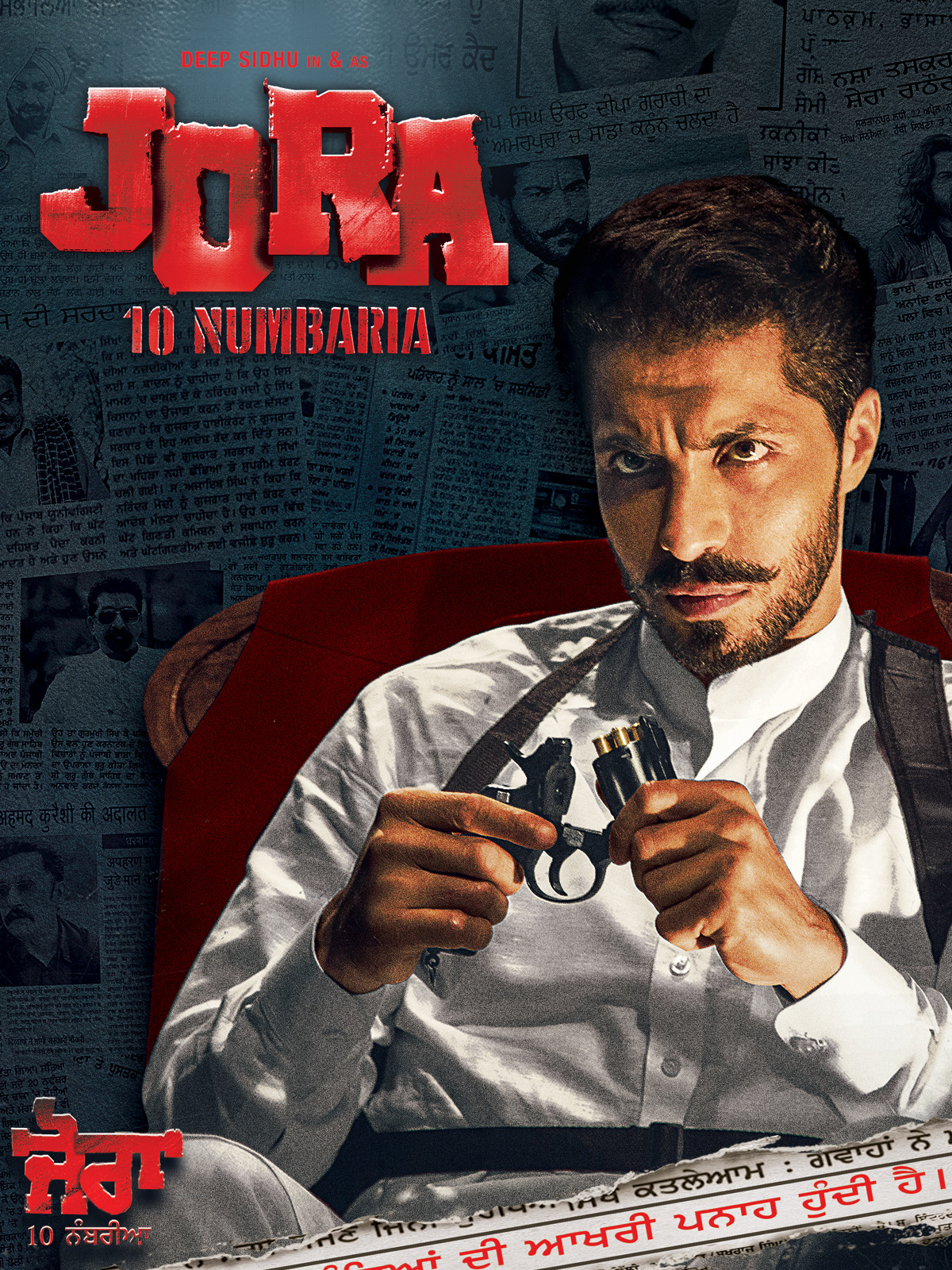 Prime Video: Jora 10 Numbaria
