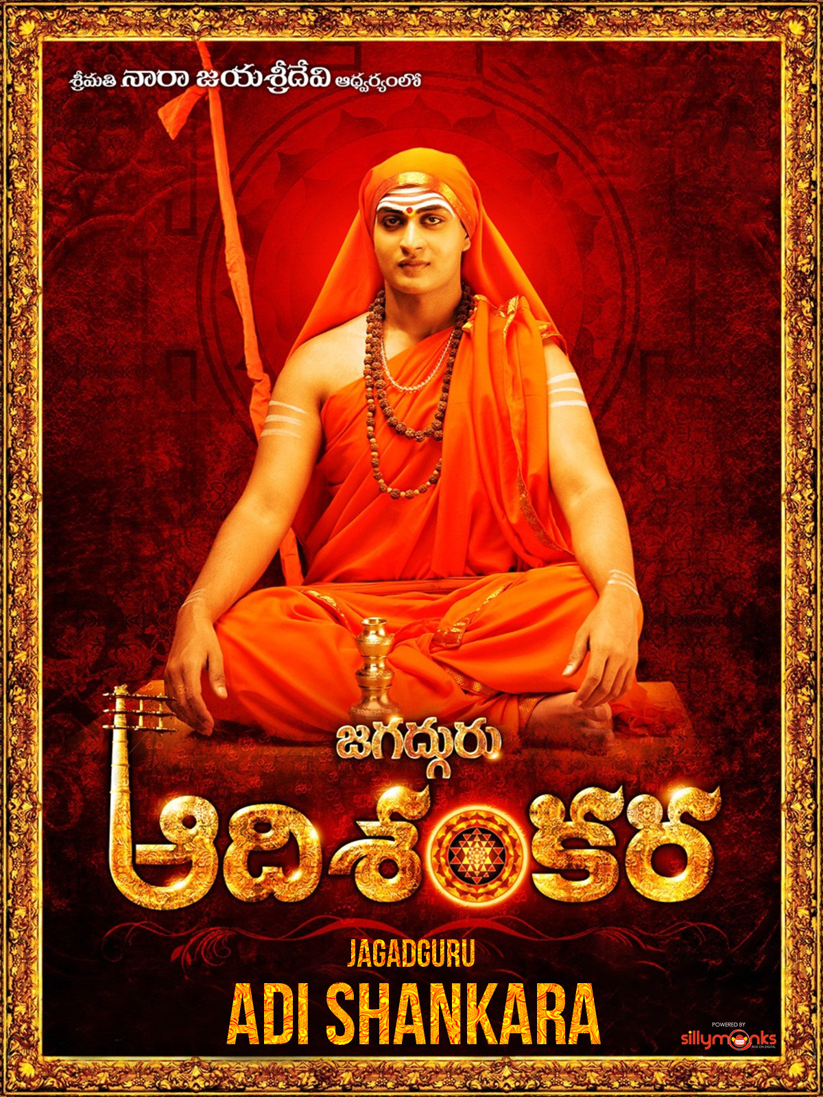 Jagadguru Shankaracharya