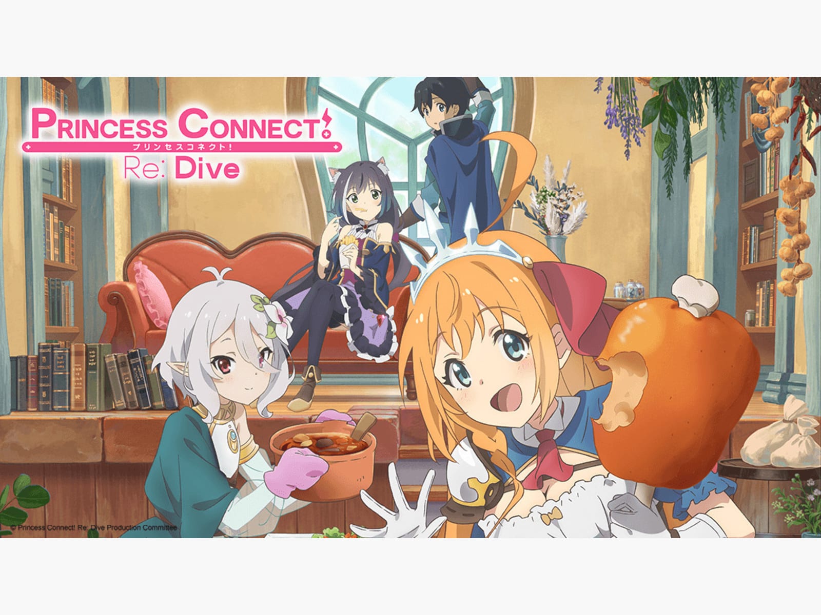 Prime Video: Princess Connect! Re: Dive: Season 1