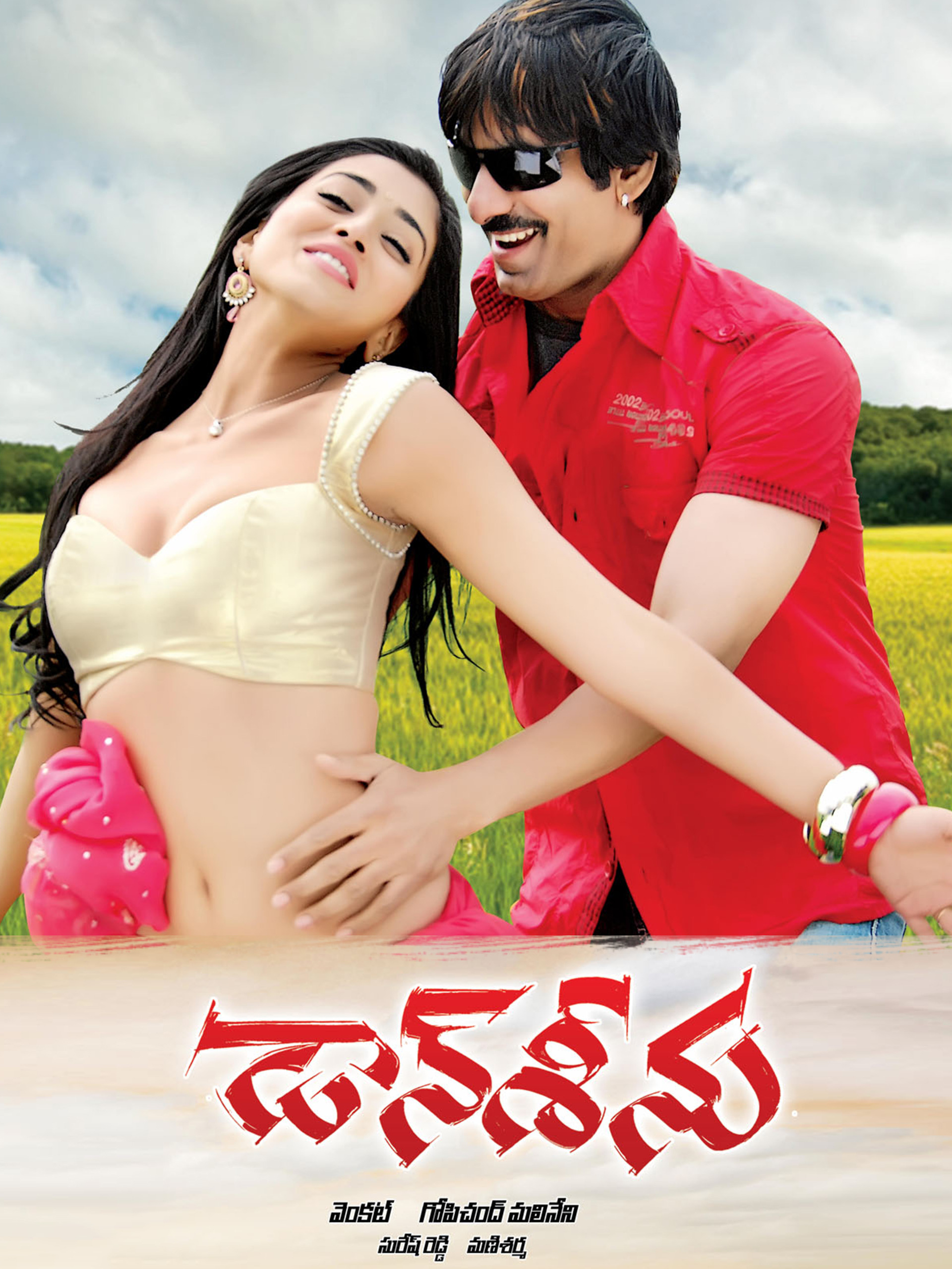 Prime Video: Don Seenu