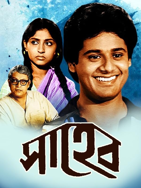 Prime Video: Saheb