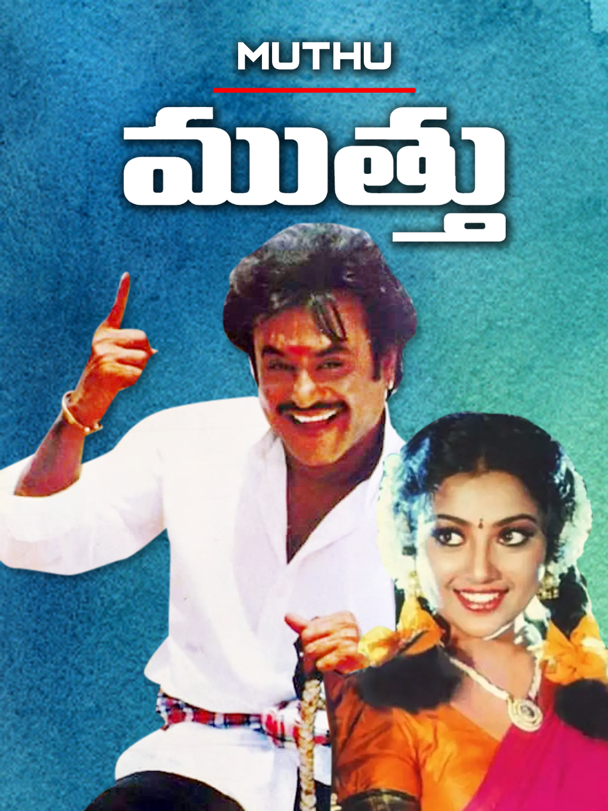 Prime Video: Muthu