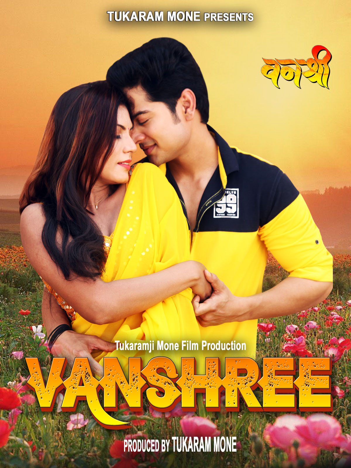 Prime Video: Vanashree