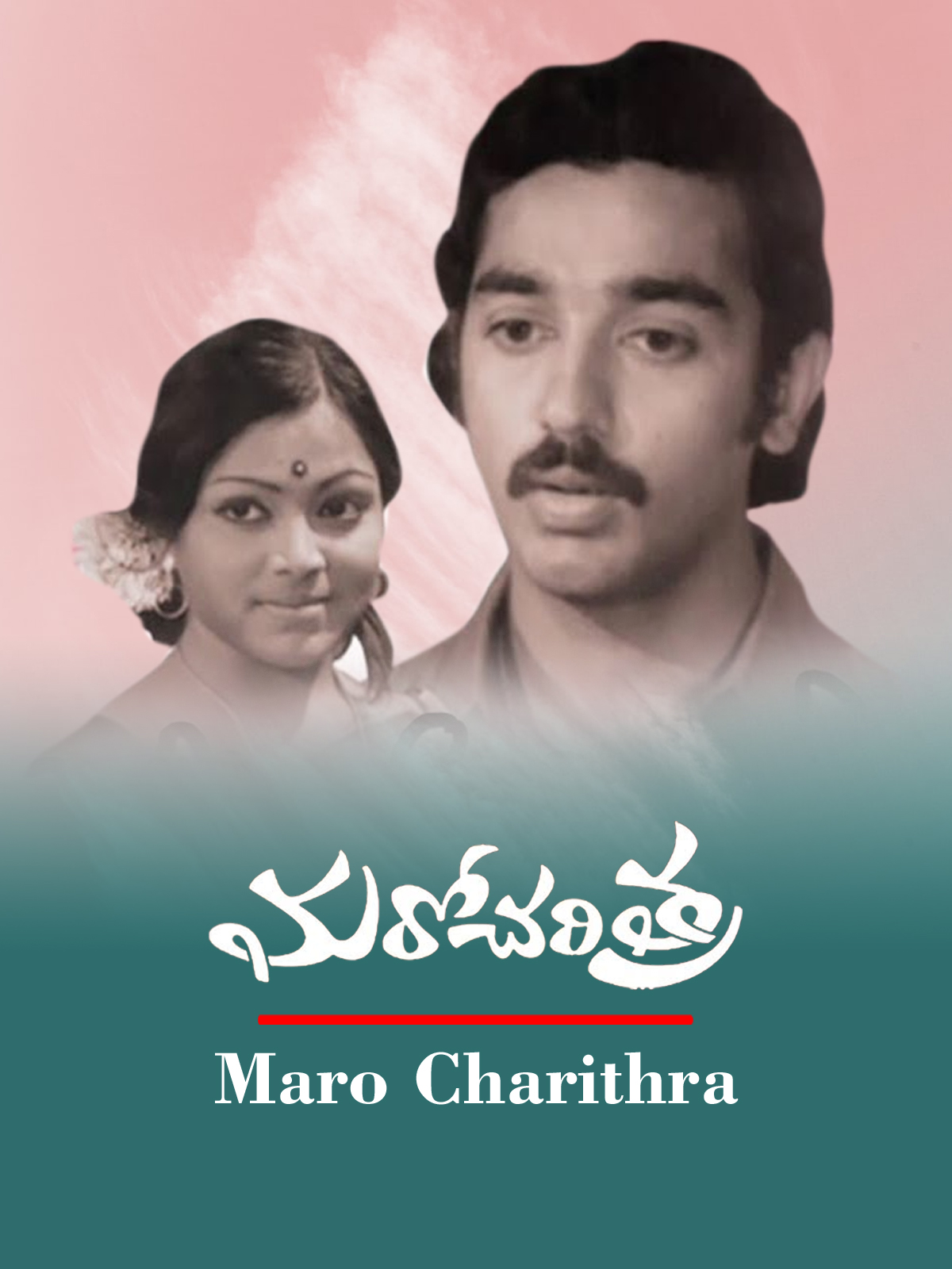Prime Video: Maro Charitra