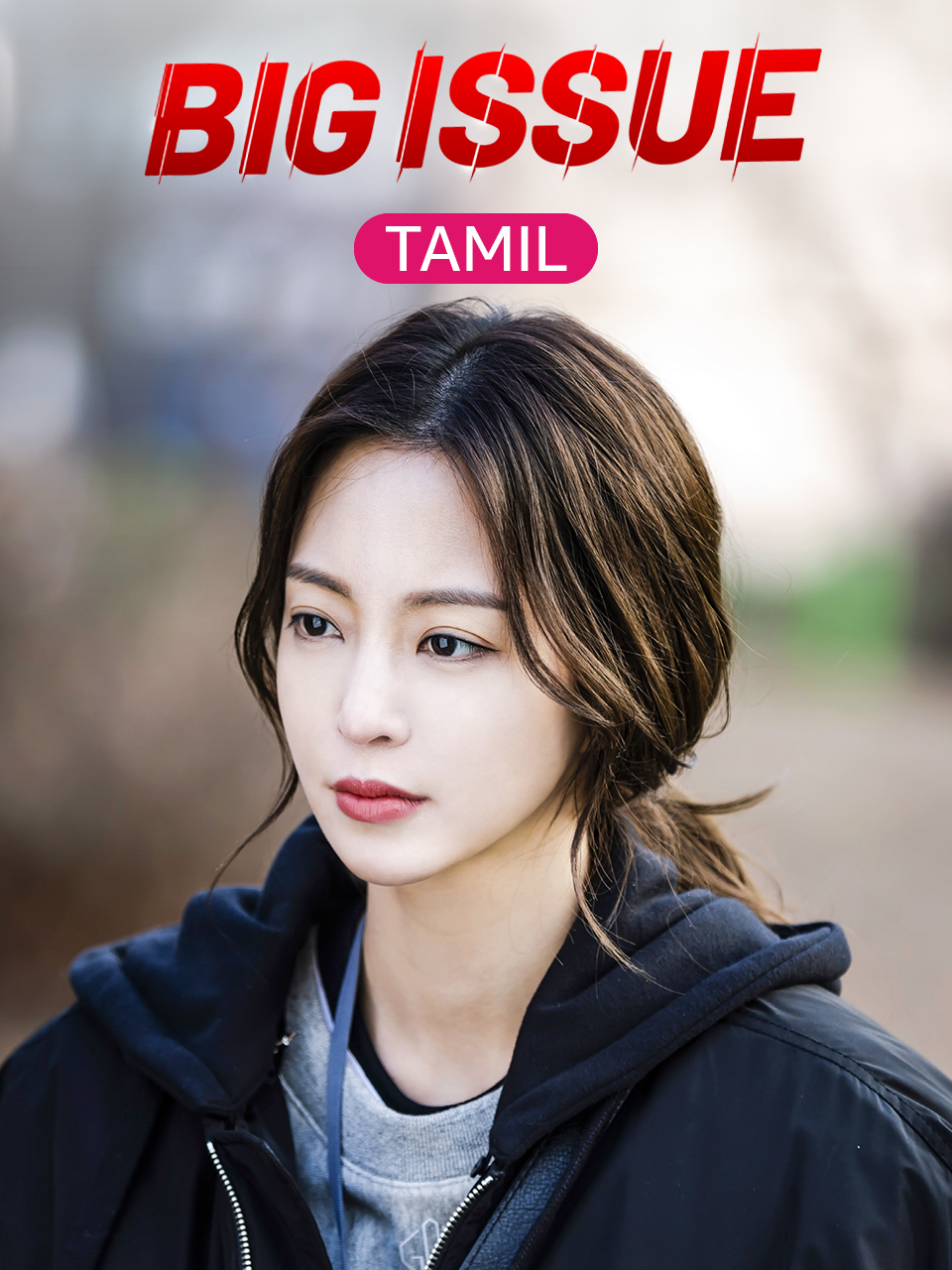 Prime Video: Big Issue (Tamil) - Season 1