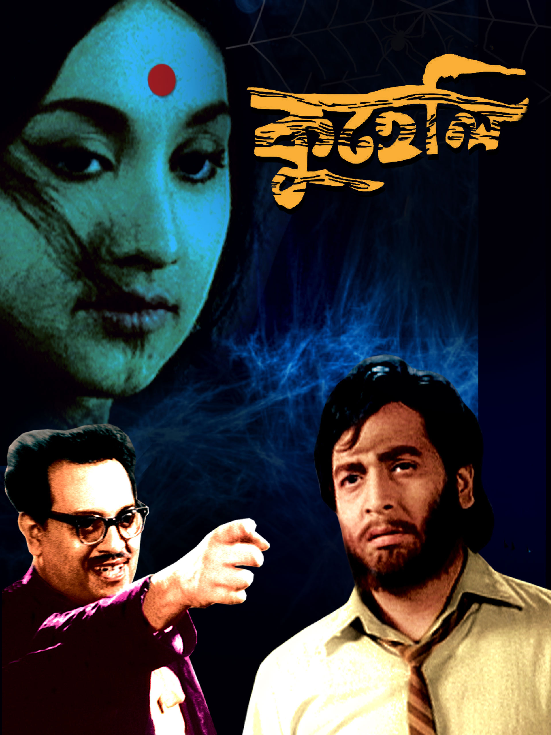 Prime Video: Kuheli