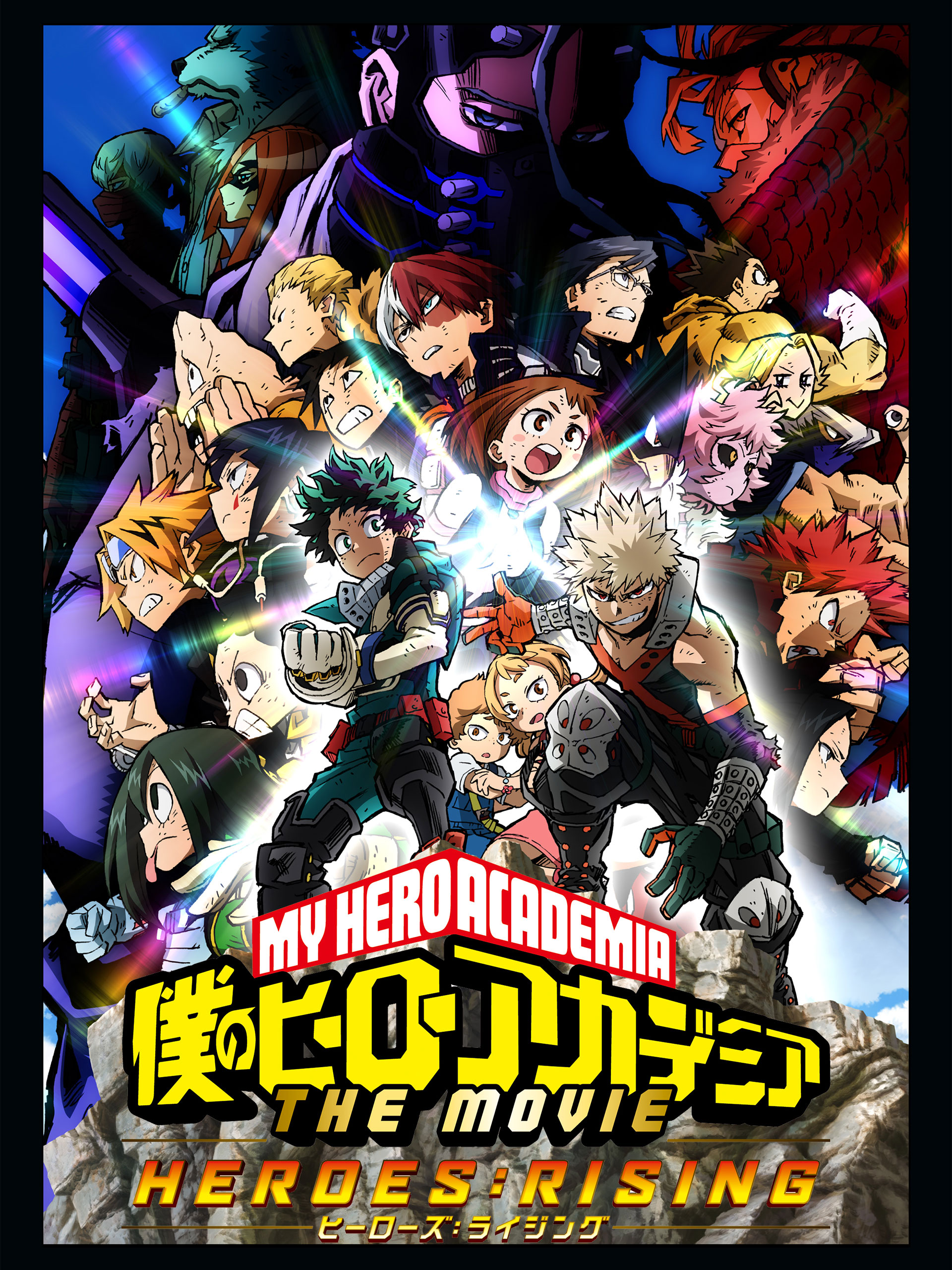 Prime Video: My Hero Academia - Heroes Rising