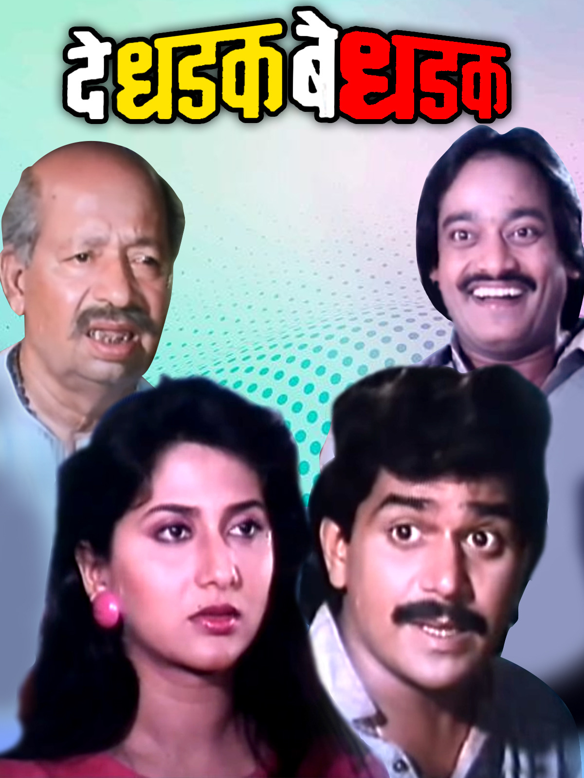 Prime Video: De Dhadak Bedhadak