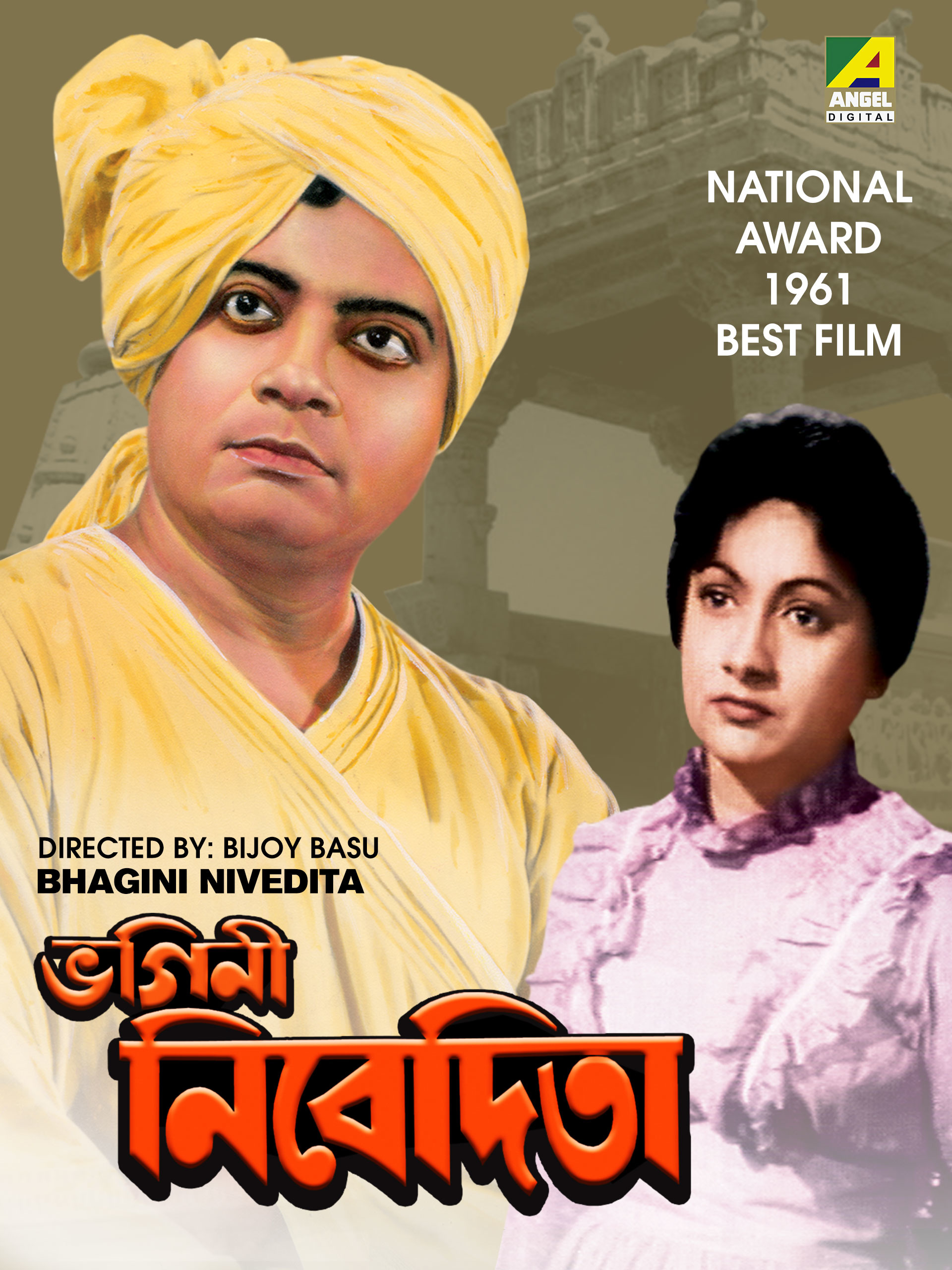 Prime Video: Bhagini Nivedita