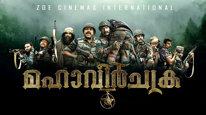 Amazon.com: Maha Vir Chakra : Nizar, Sajith Thoppil, Obbin Thomas ...
