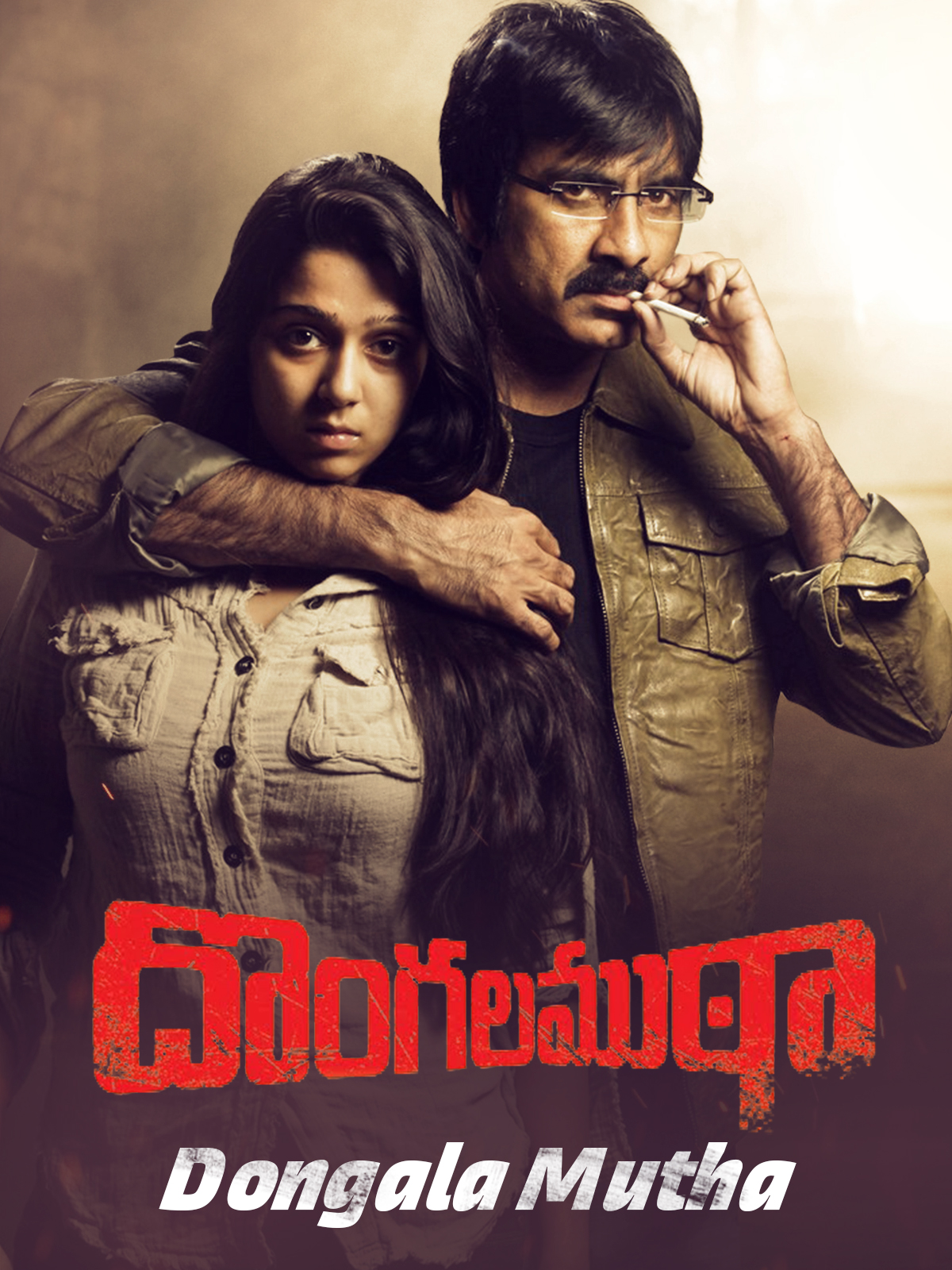 Prime Video: Dongala Mutha