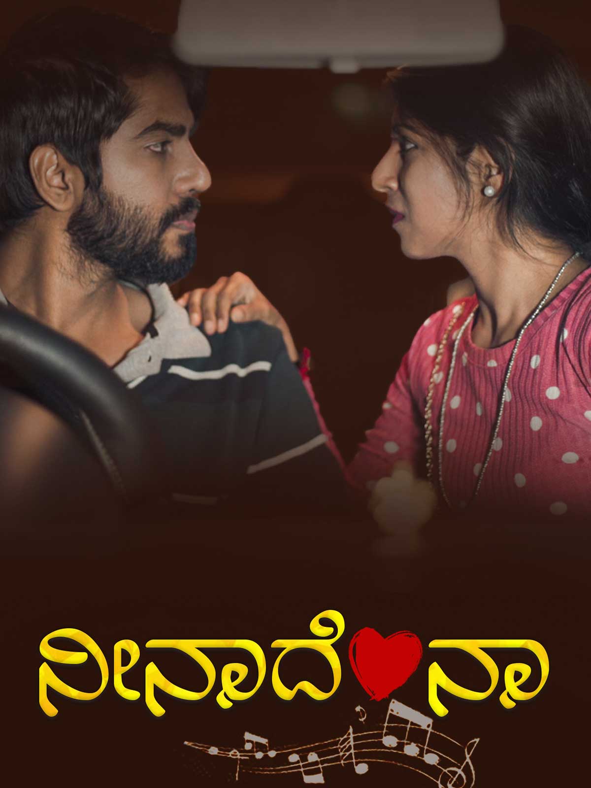 Prime Video: Neenade Naa