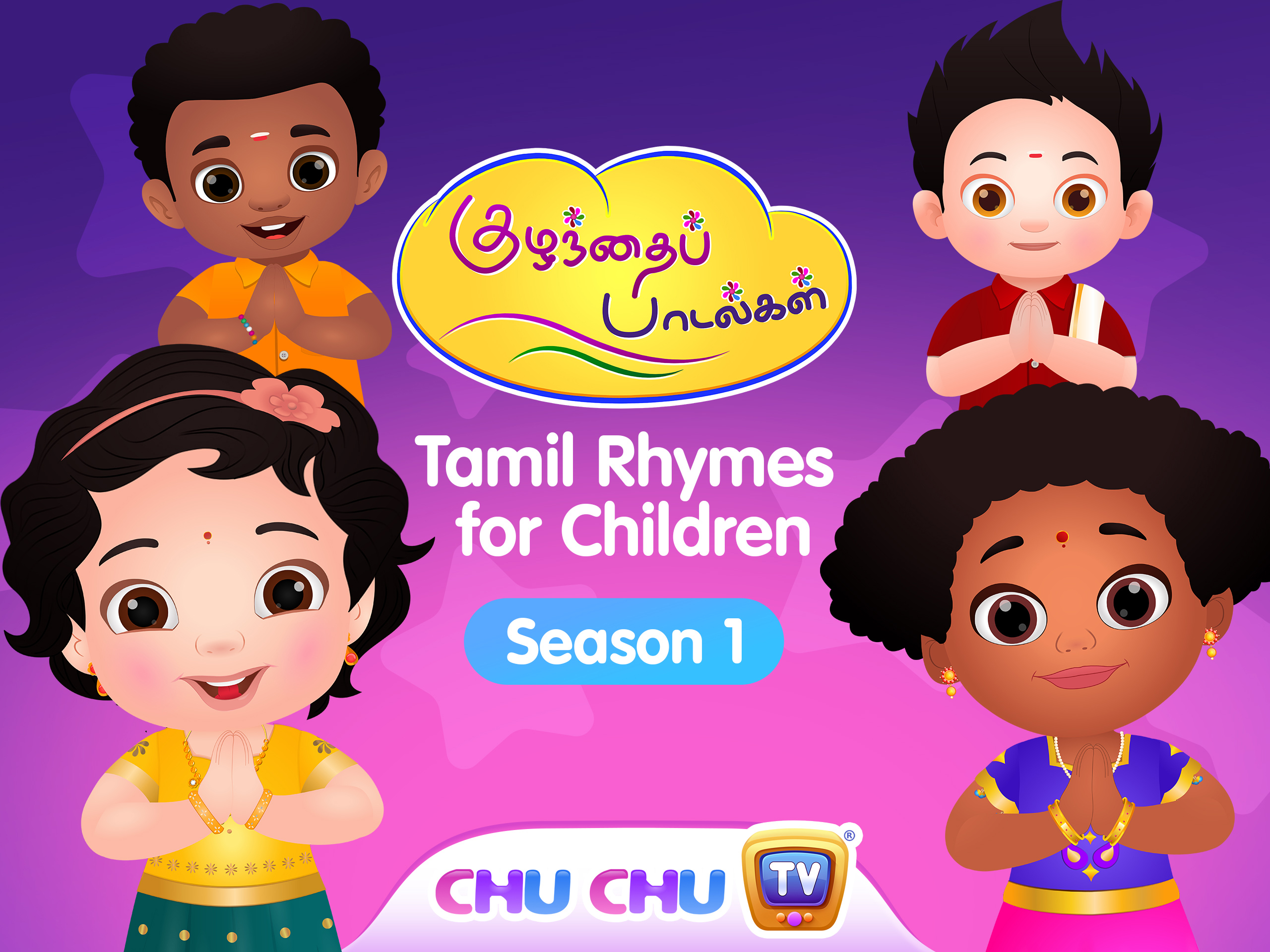 Prime Video Tamil Nursery Rhymes By ChuChu TV Season 1