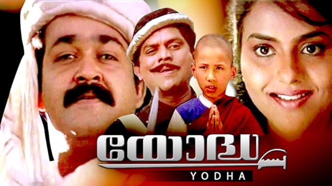 Yodha Malayalam Movie