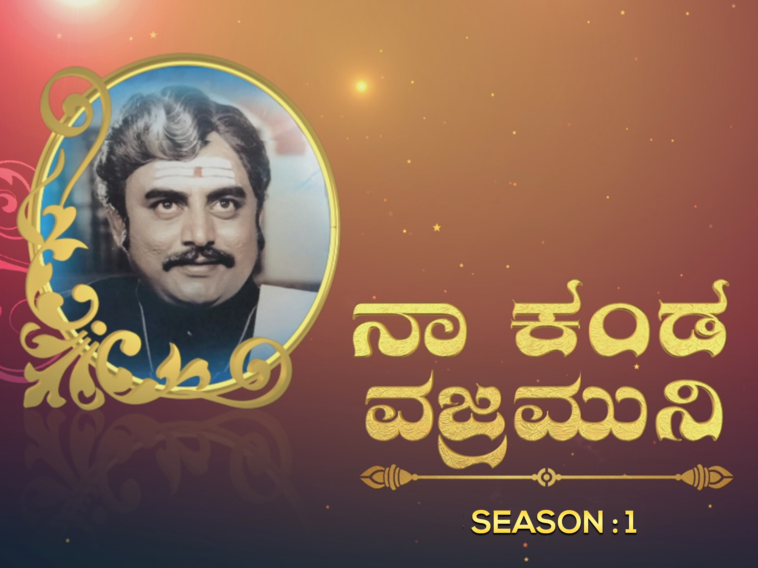 Prime Video: Naa Kanda Vajramuni