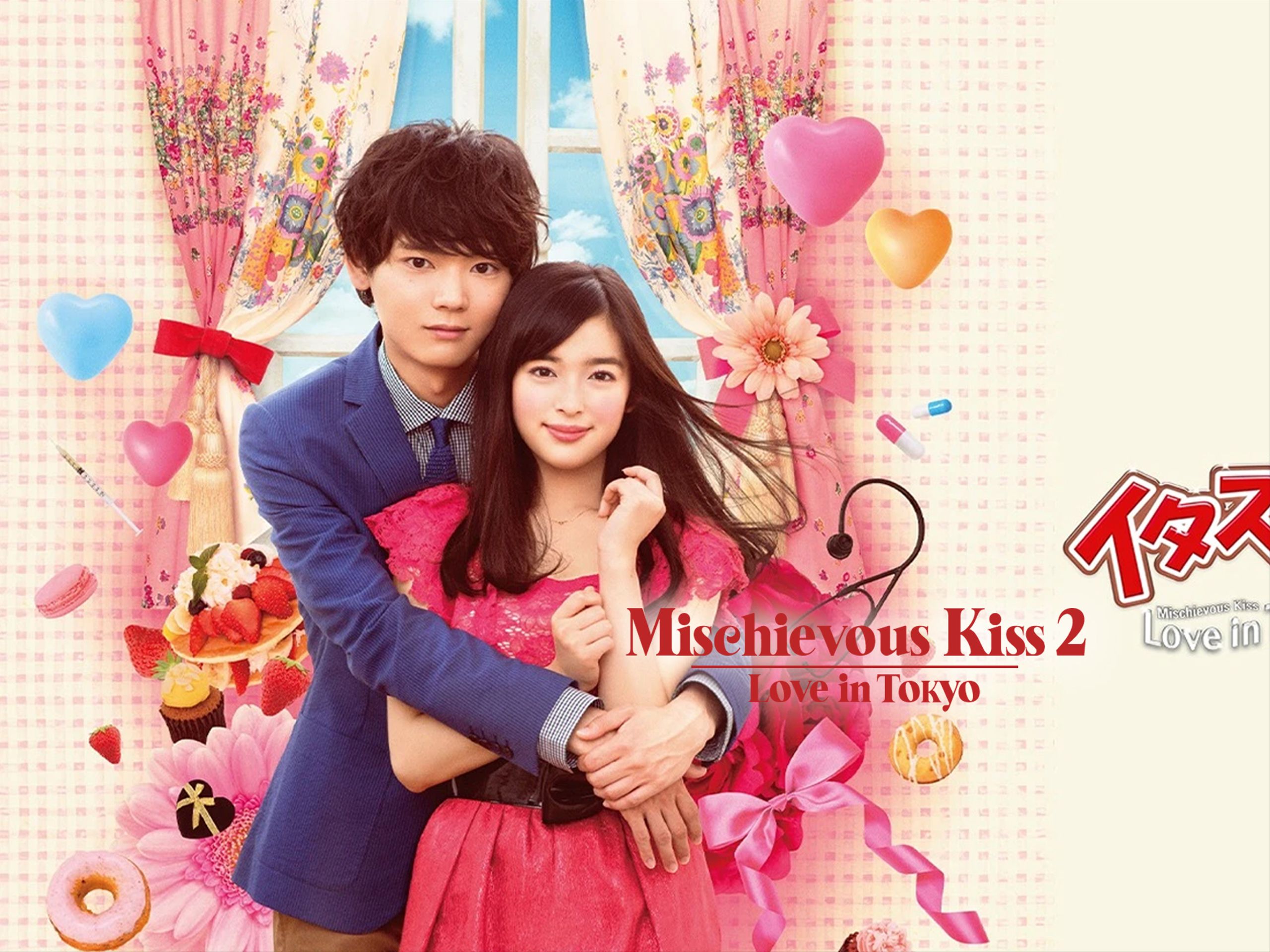 Prime Video: Mischievous Kiss - Season 2
