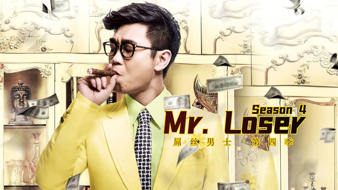 Prime Video: Mr. Loser