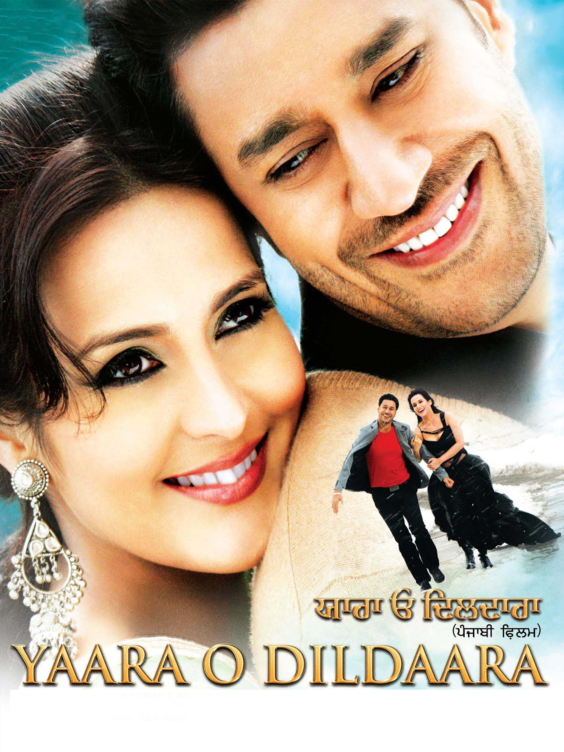 Prime Video: Yaara O Dildara