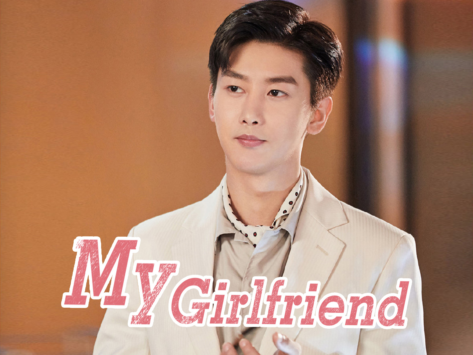 Prime Video: My Girlfriend
