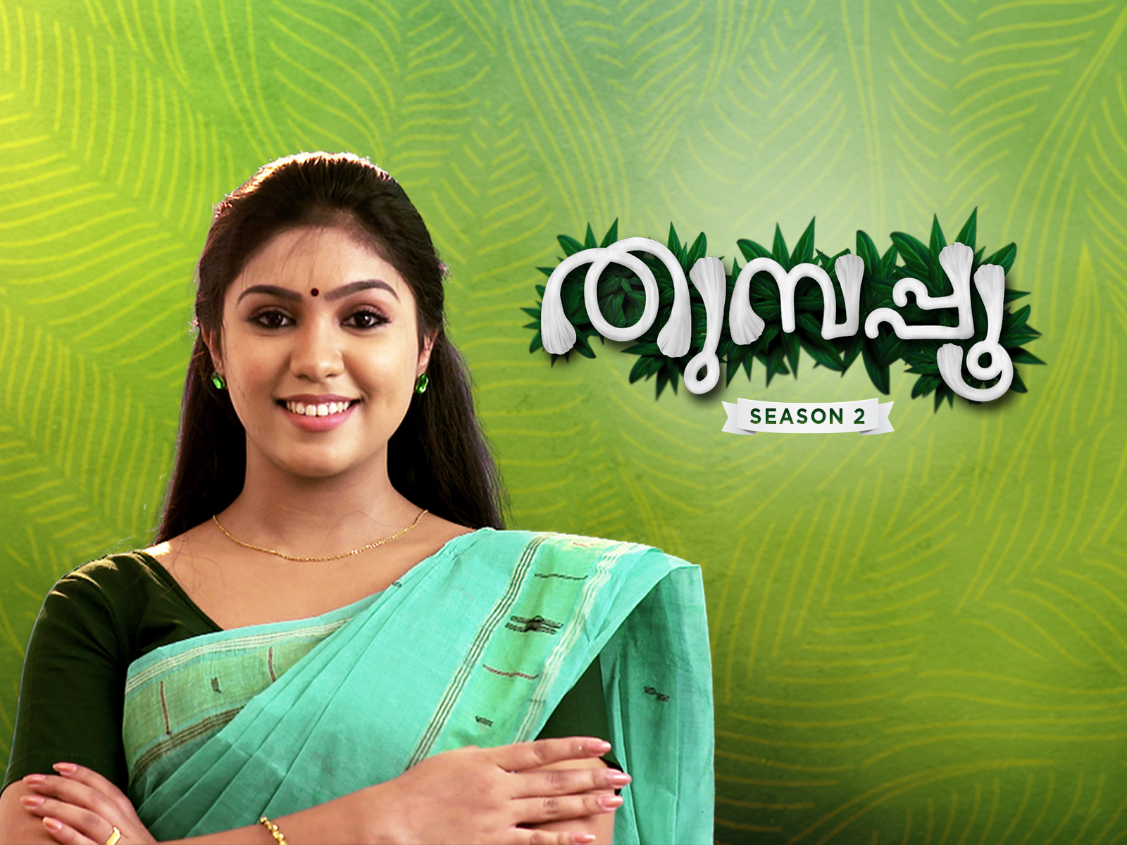 Prime Video: Thumbapoo Season 2