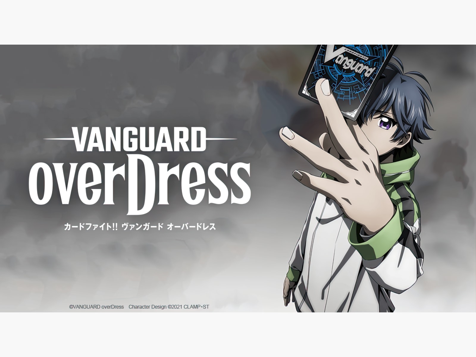 Prime Video: Cardfight!! Vanguard overDress: Season 2