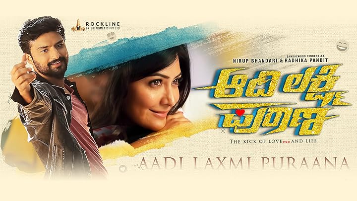Amazon.com: Aadi Lakshmi Puraana : Nirup Bhandari, Radhika Pandith ...