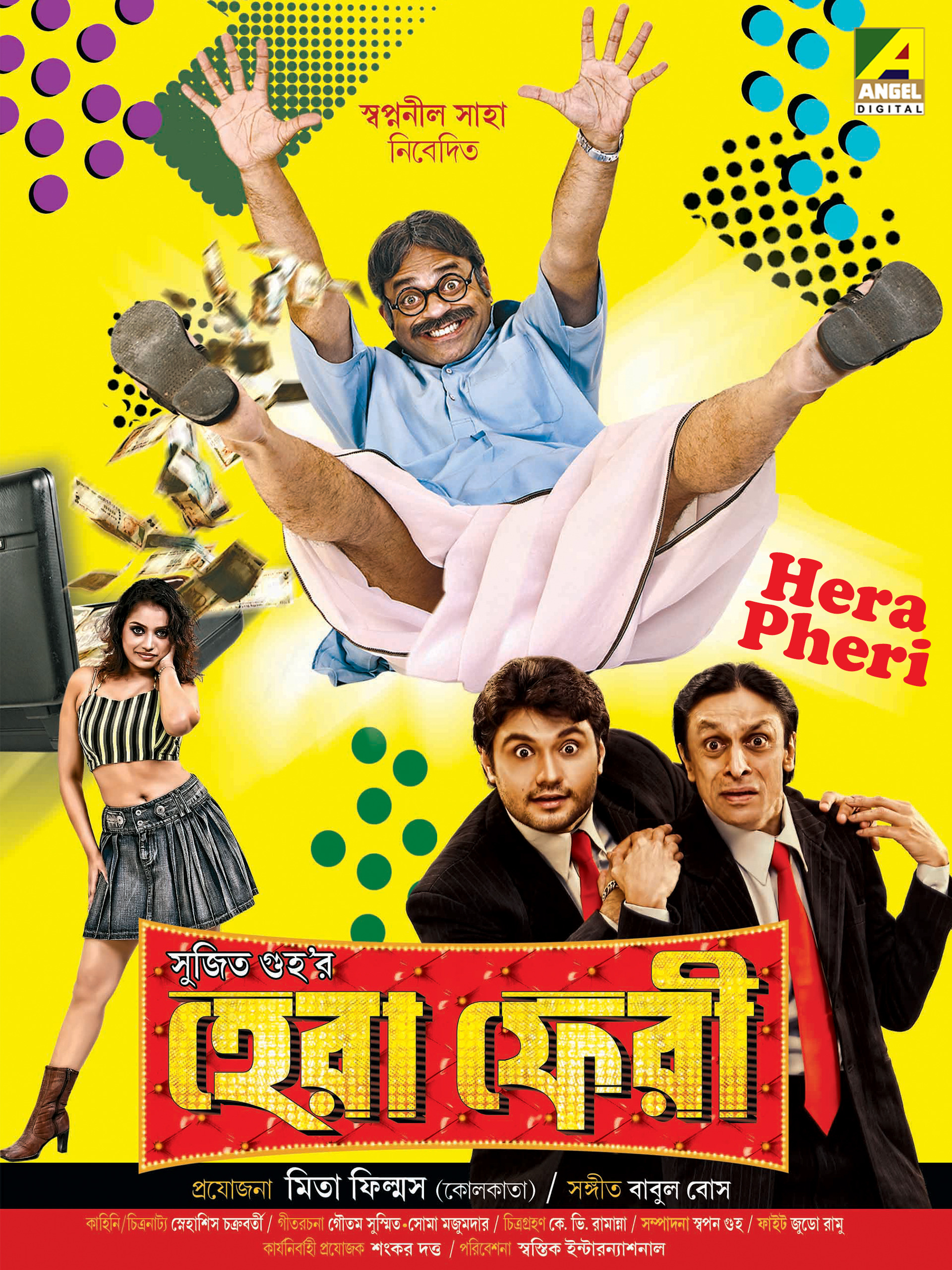 Prime Video: Hera Pheri