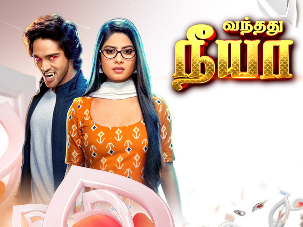 Prime Video: Vandhathu Neeya S01