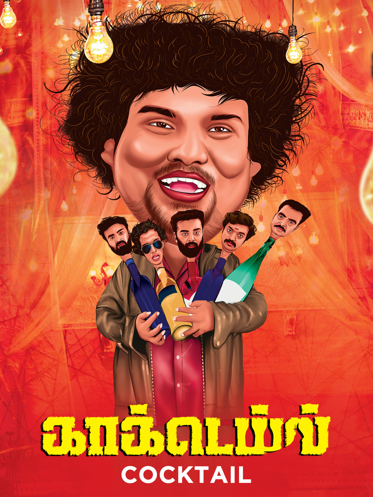 Prime Video: Cocktail