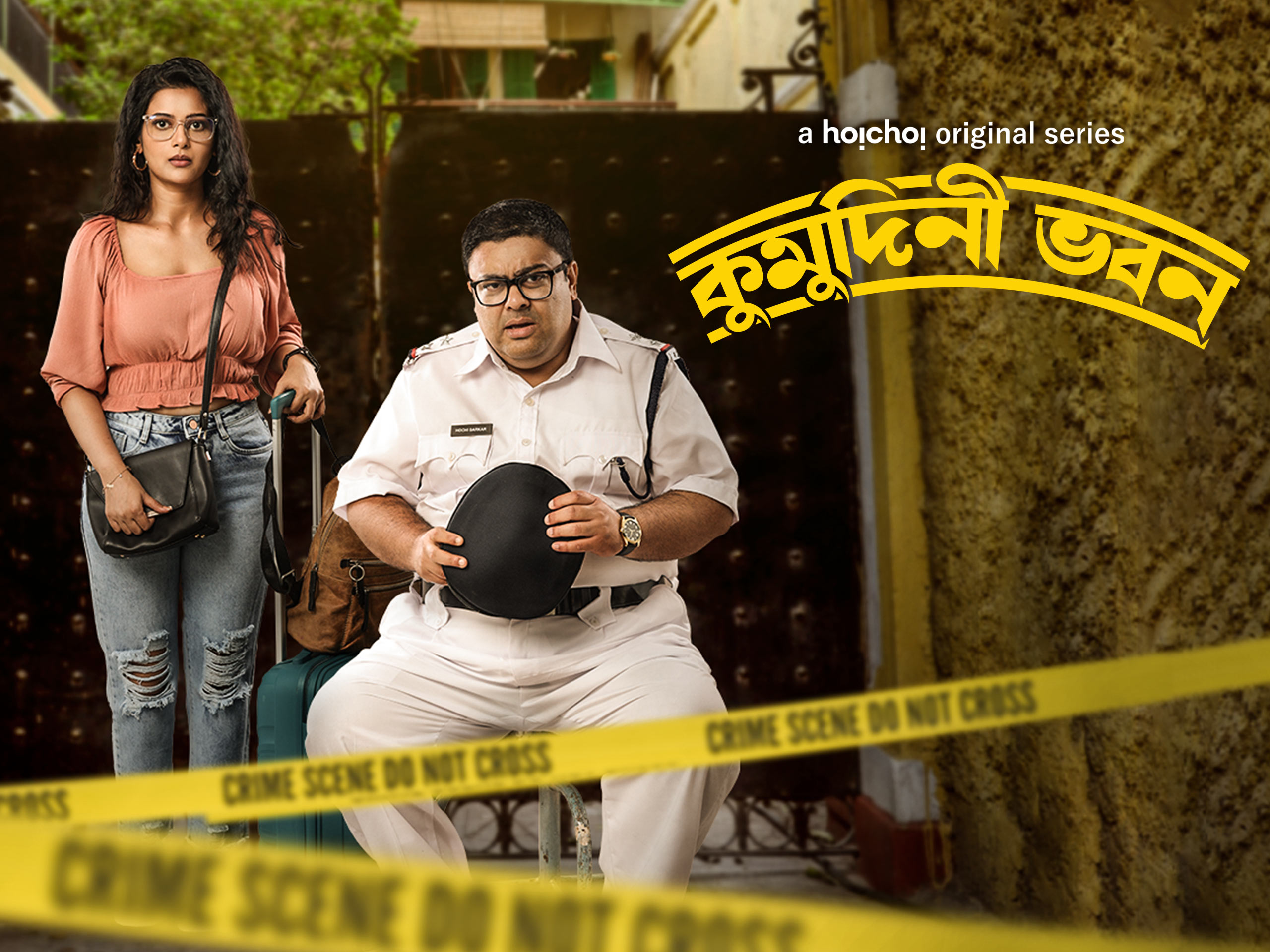 Prime Video: Kumudini Bhavan (Bengali) - Season 1