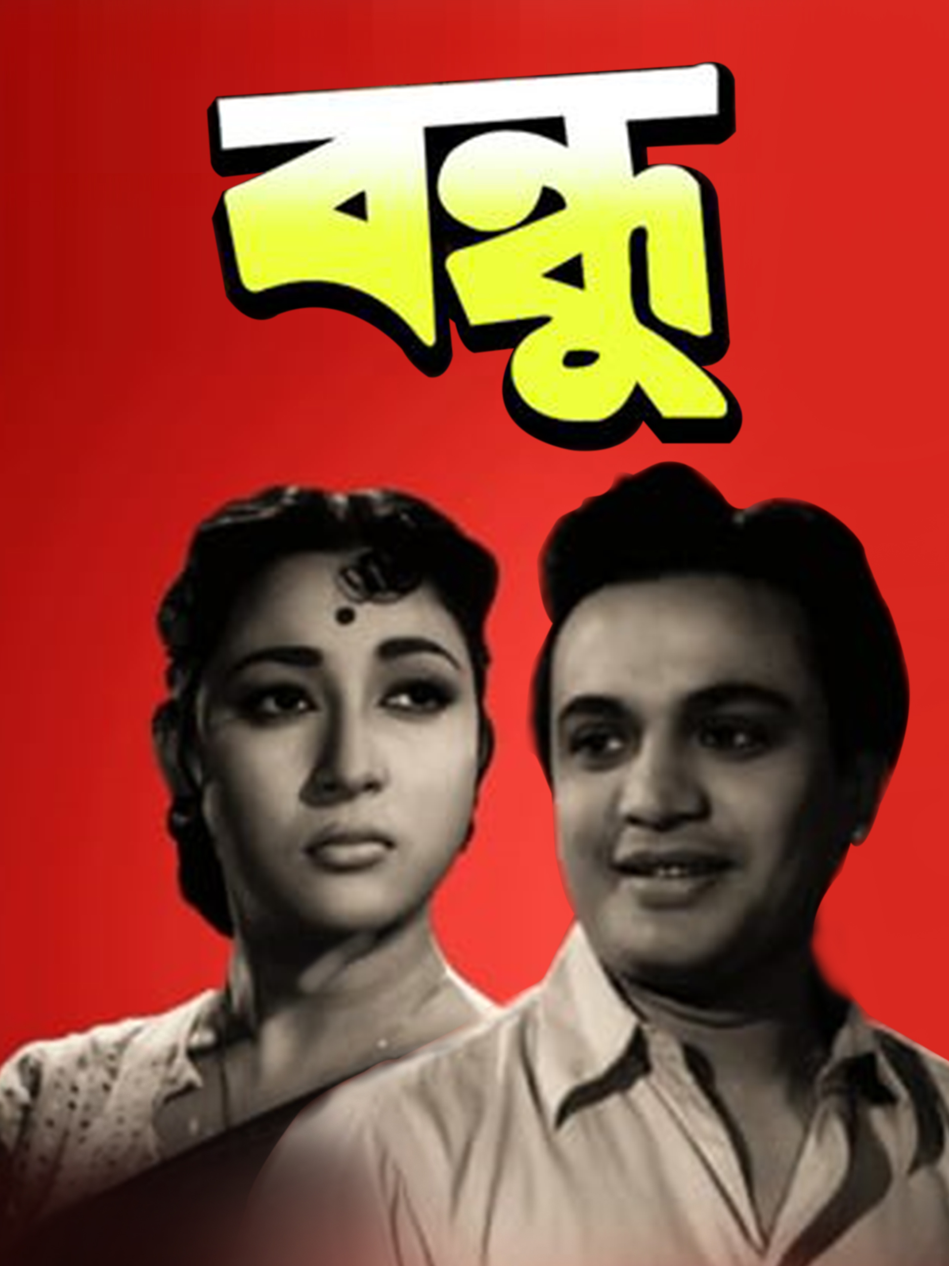 Prime Video: Bandhu