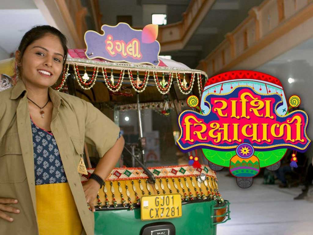 Prime Video: Rashi Rikshawwali Season 2