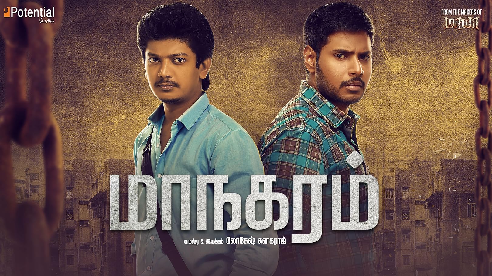 Prime Video: Maanagaram