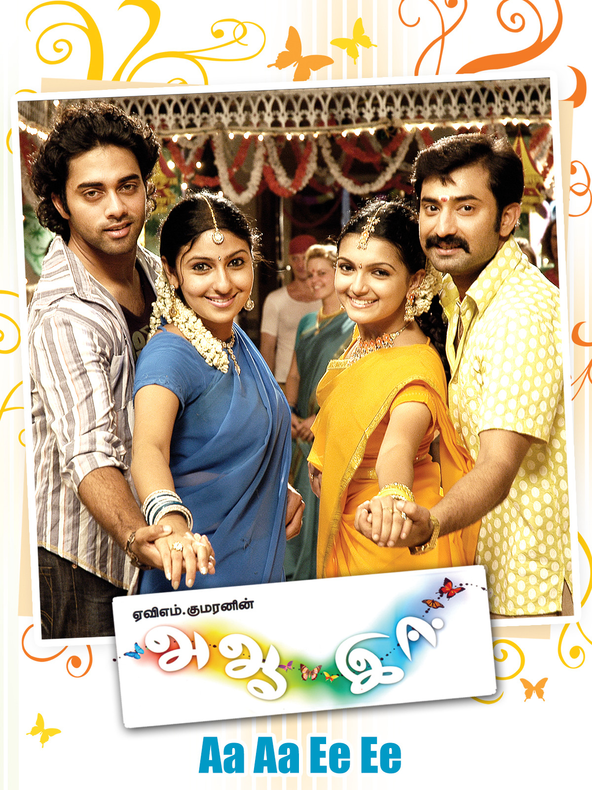 Prime Video: A Aa E Ee