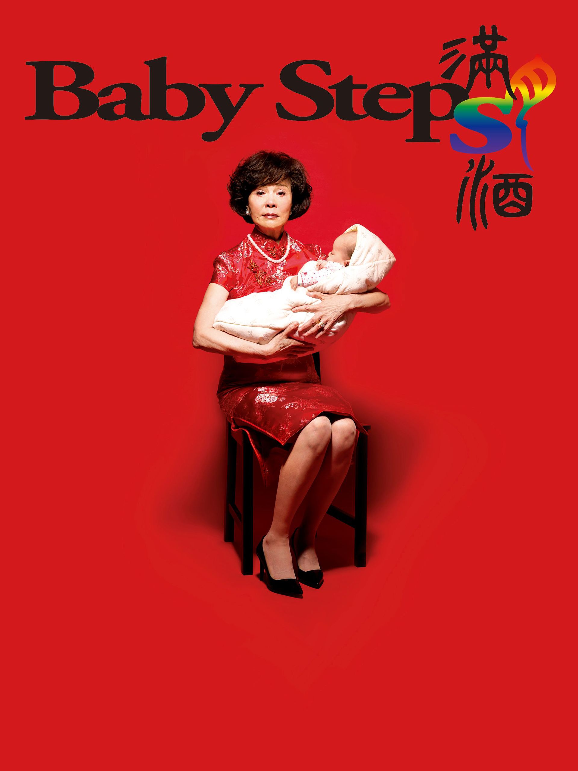 Prime Video: Baby Steps