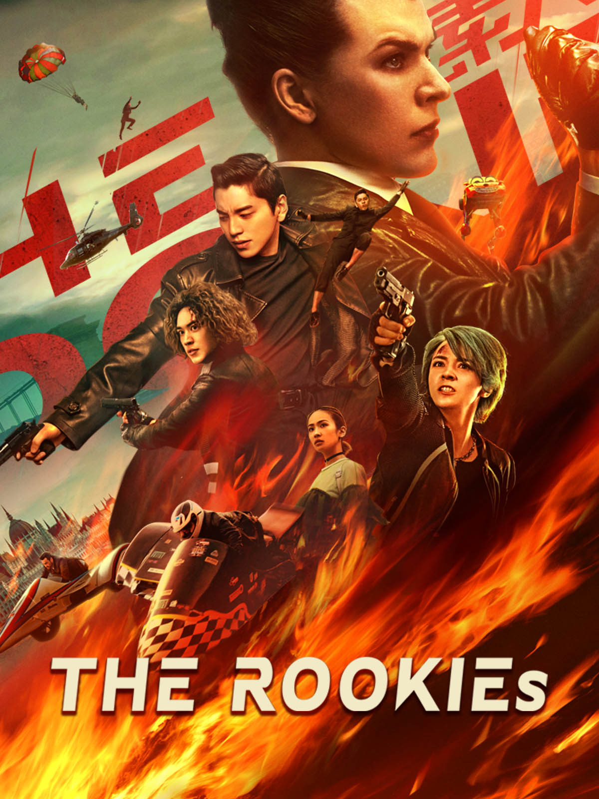 Prime Video: The Rookies