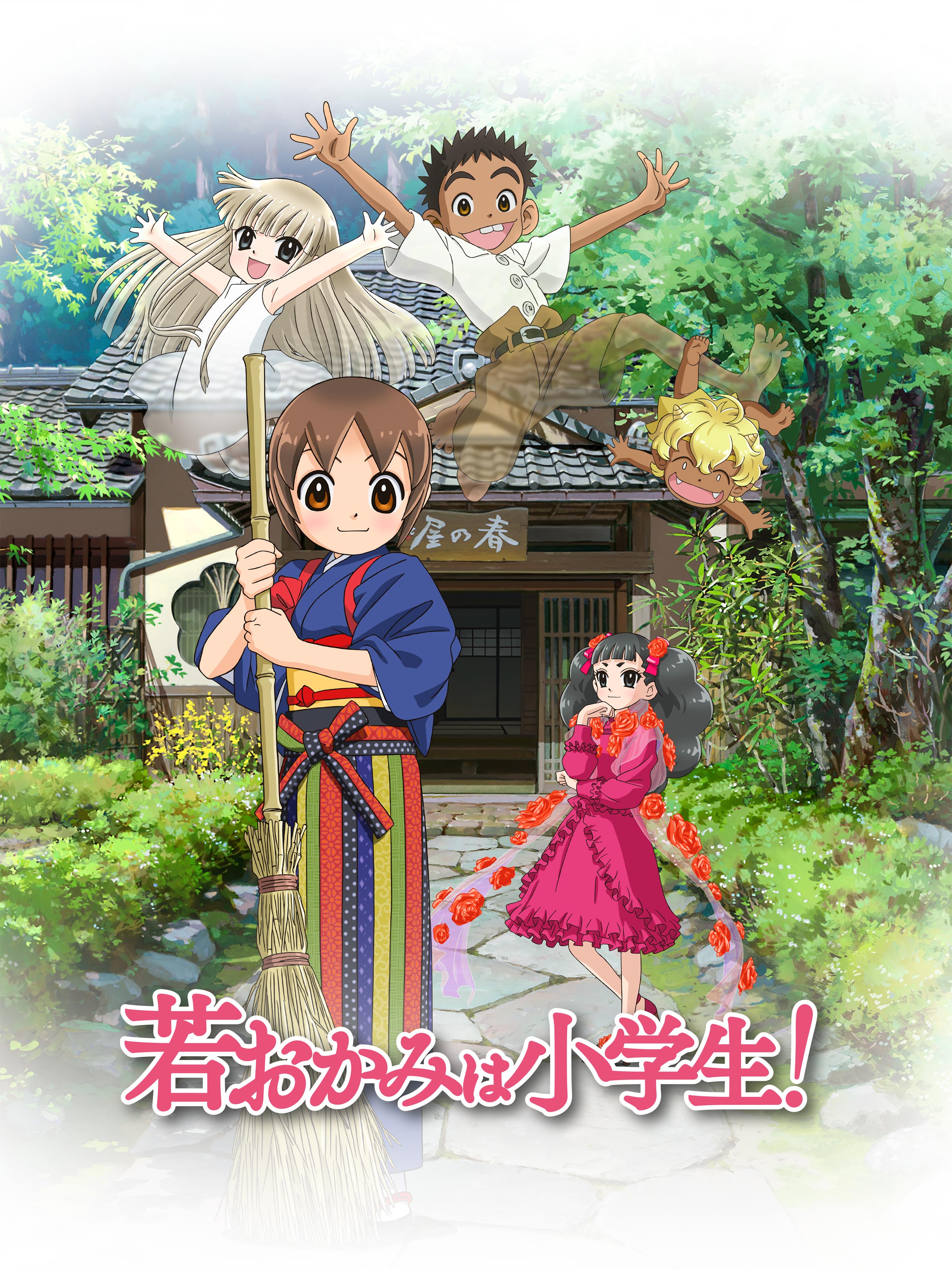 Prime Video: Okko's Inn