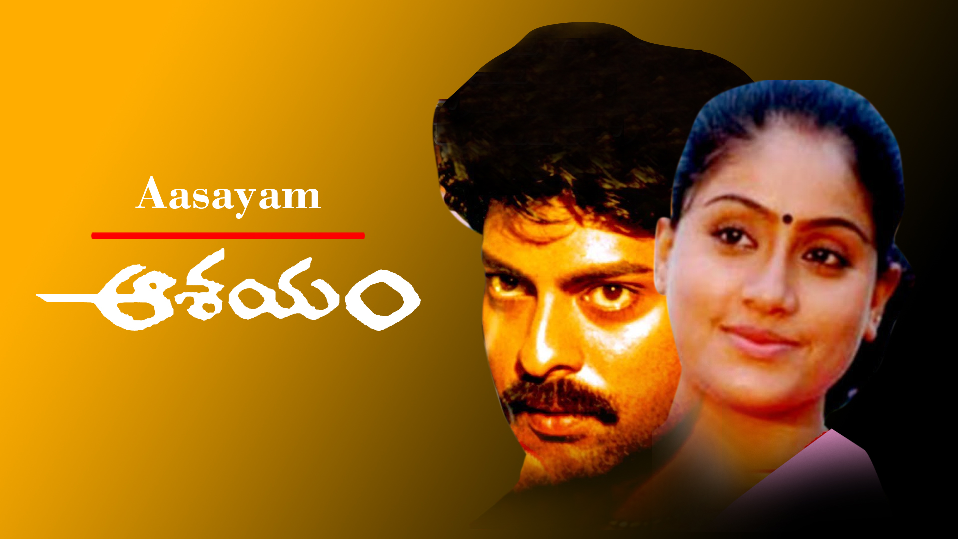 Prime Video: Aasayam