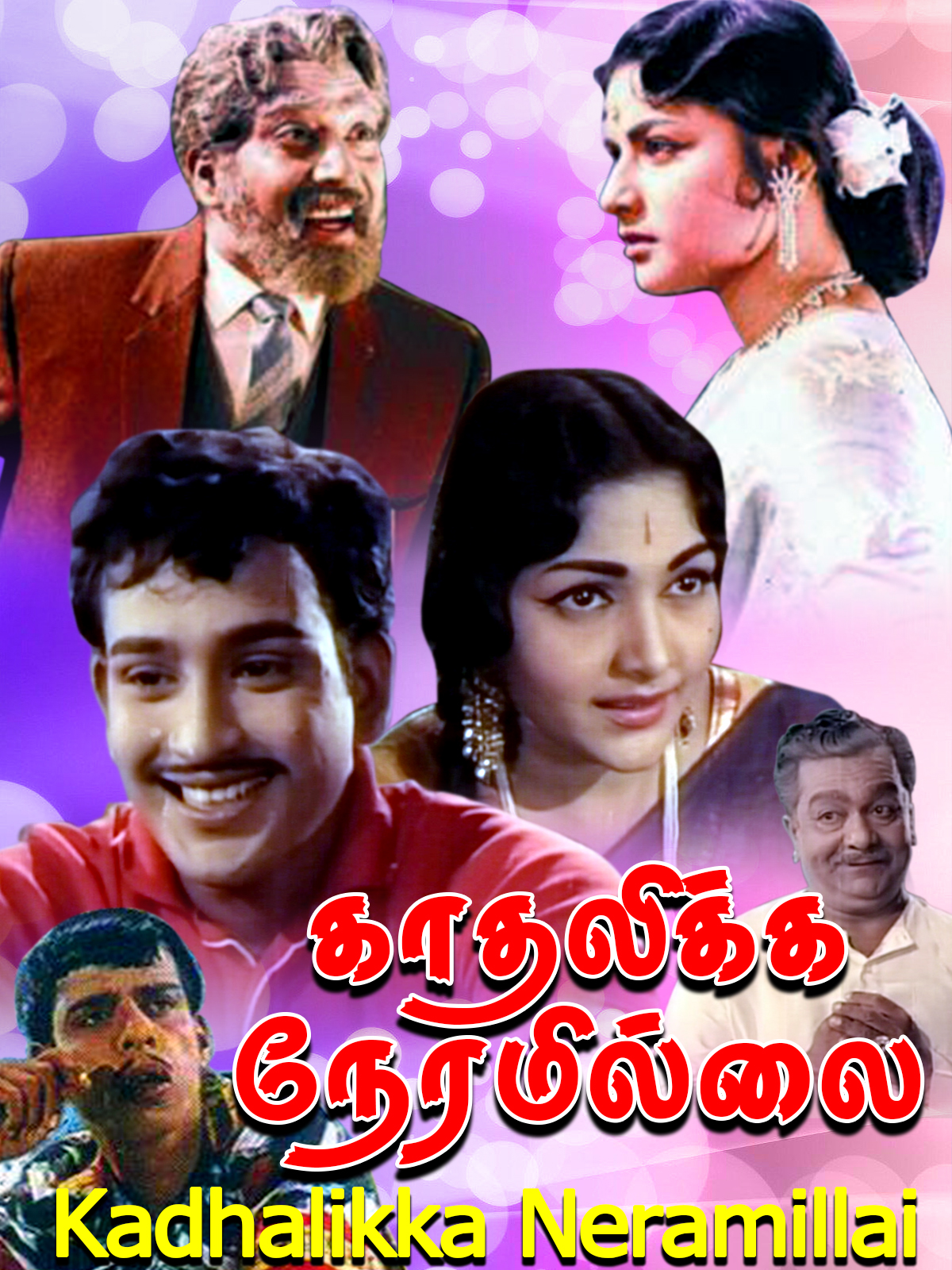 Prime Video: Kadhalikka Neramillai