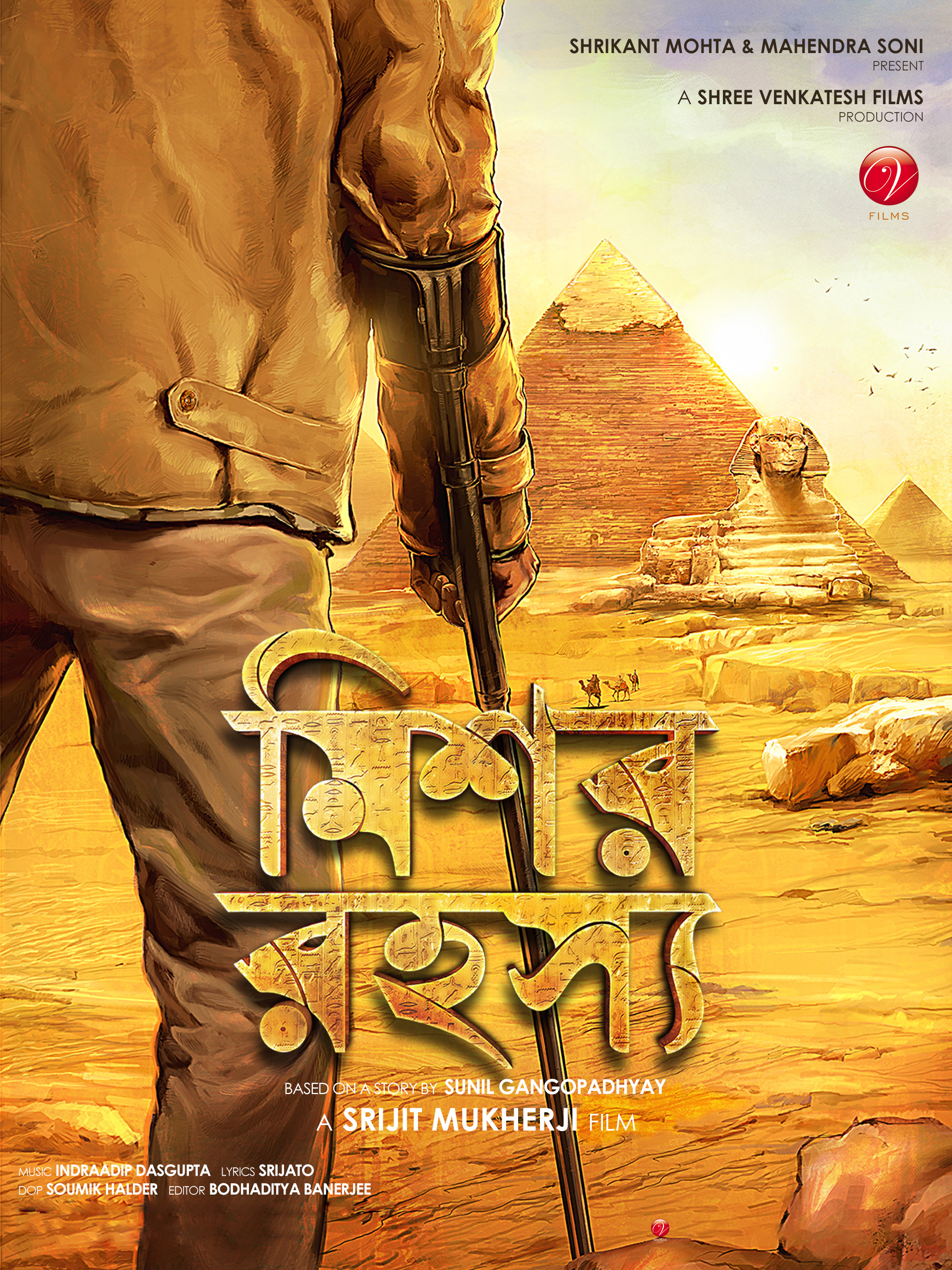 Prime Video: Mishawr Rohoshyo