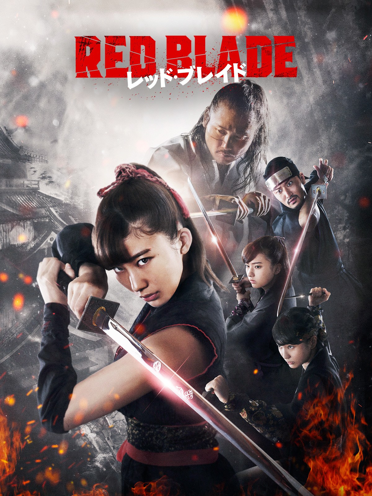 Prime Video: Red Blade