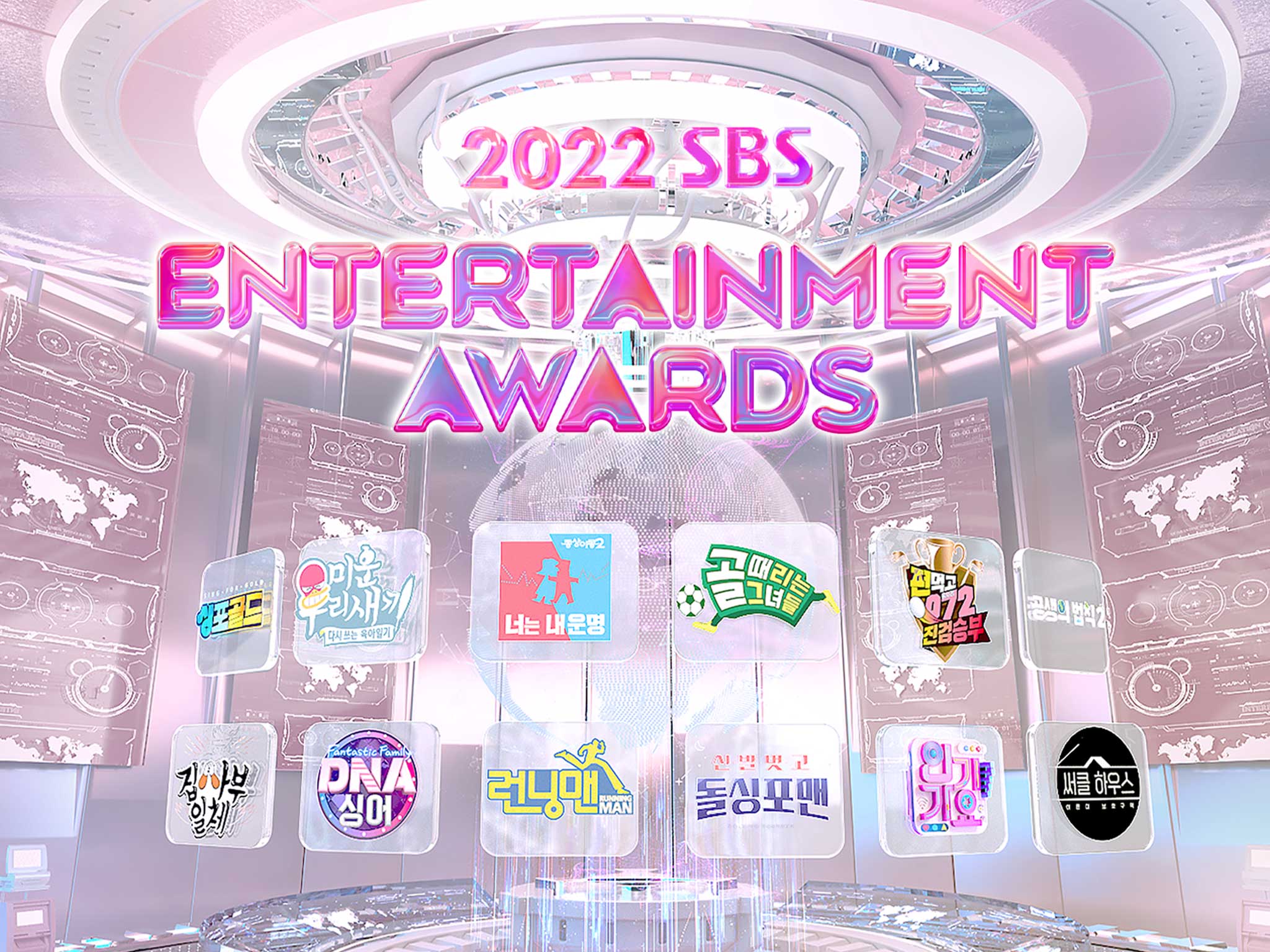 Prime Video: 2022 SBS Entertainment Awards