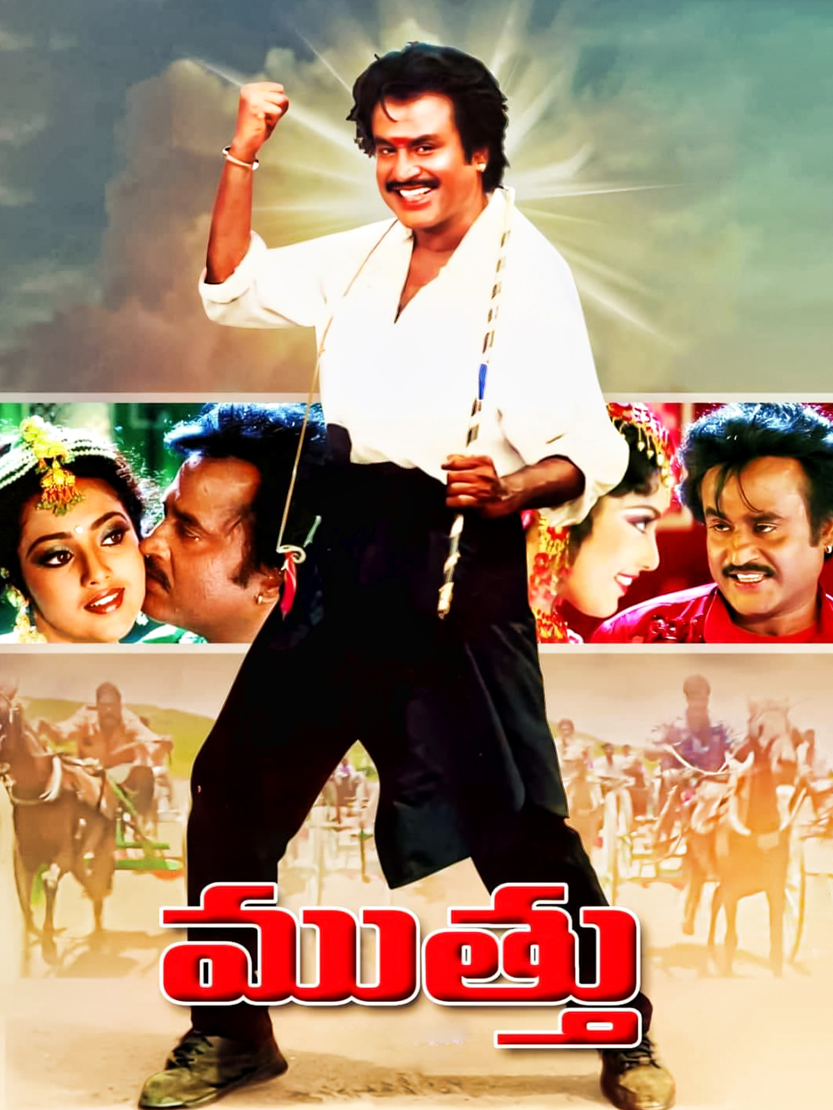Prime Video: Muthu