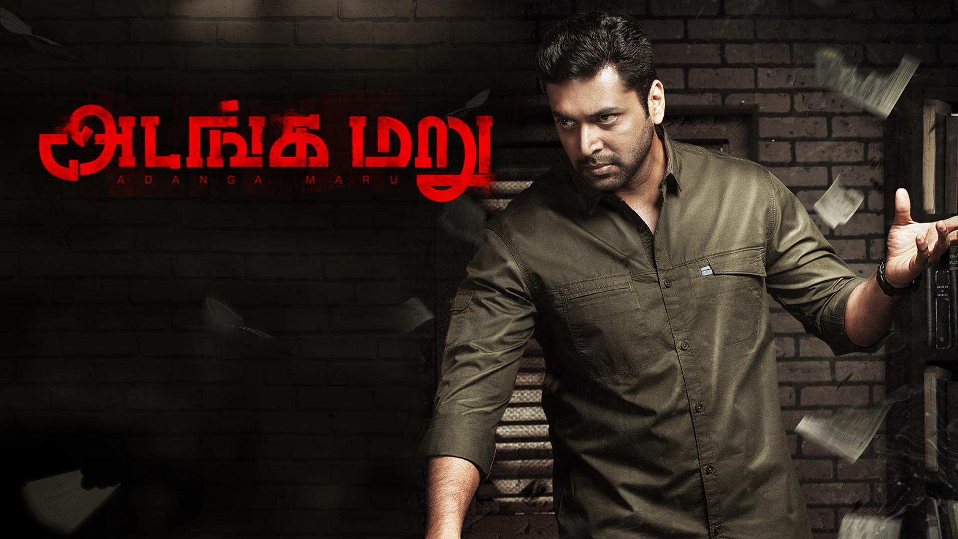 Watch Mirugam | Prime Video
