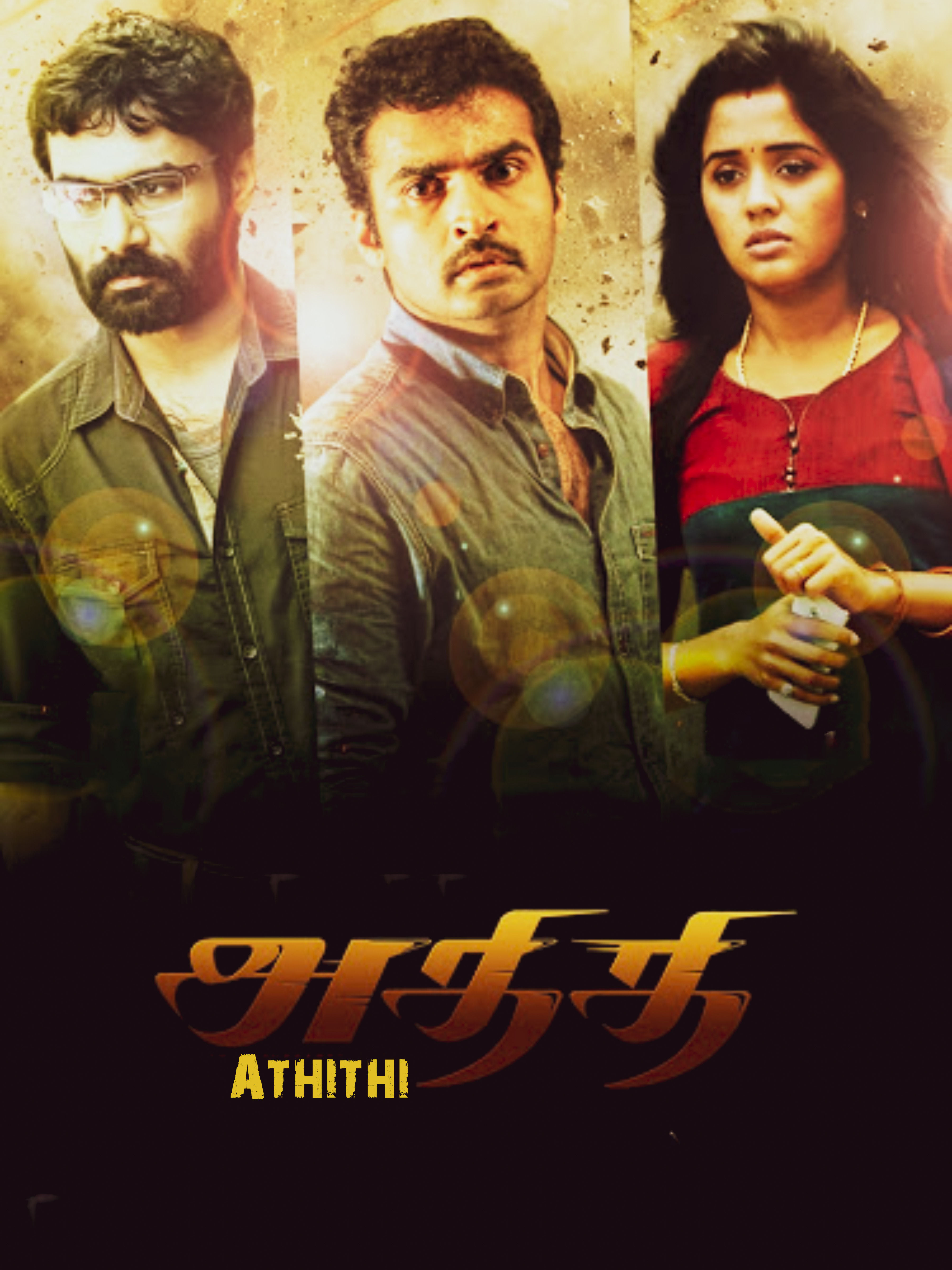 Prime Video: Athithi