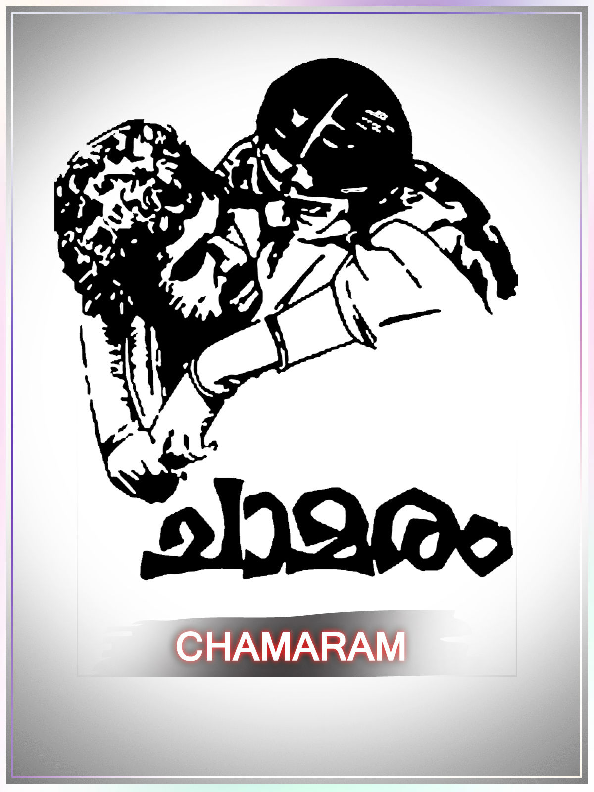 Prime Video: Chamaram