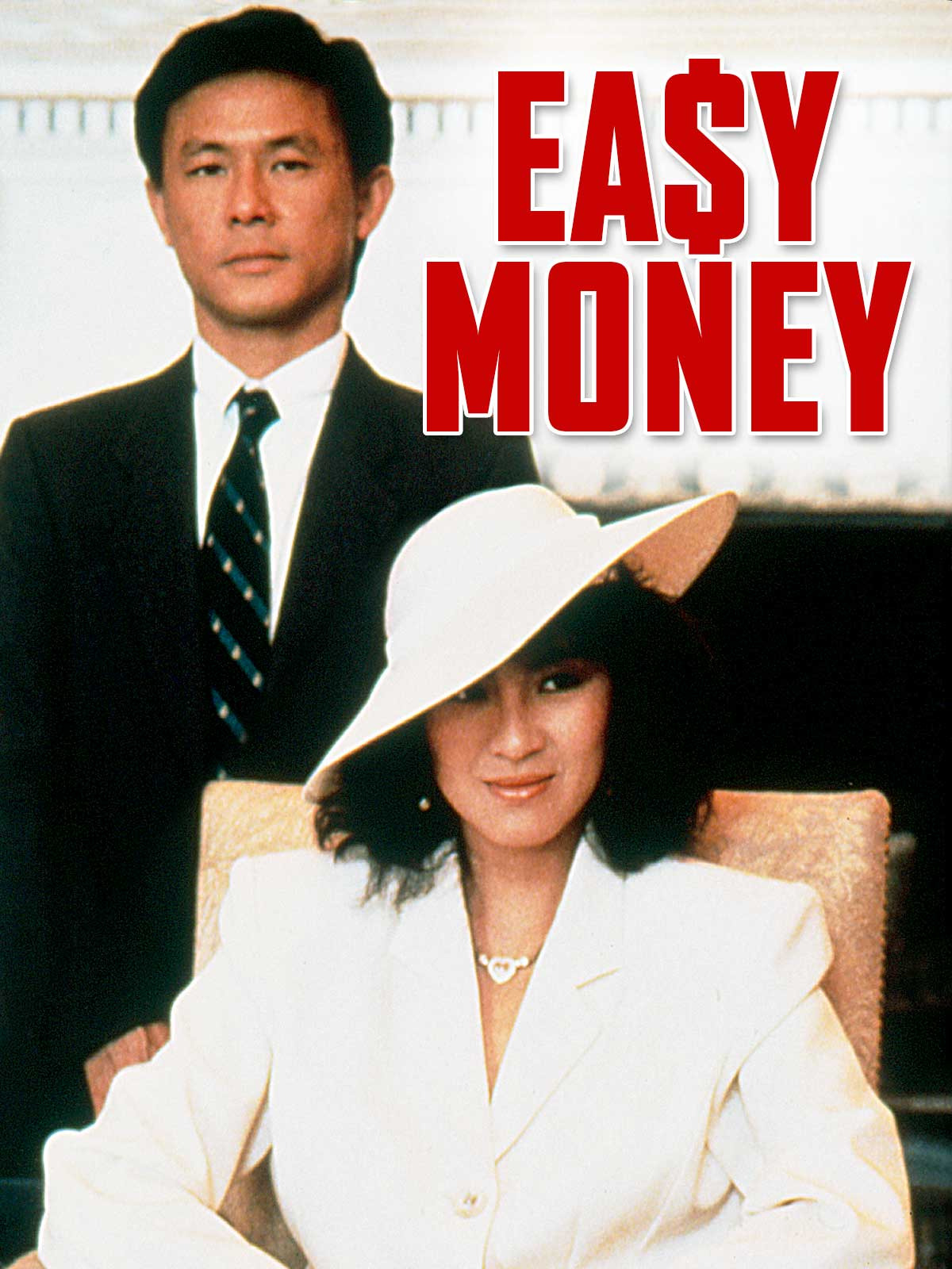 Prime Video: Easy Money (MIRAMAX)
