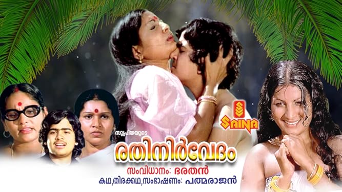 Jayabharathi In Rathinirvedam