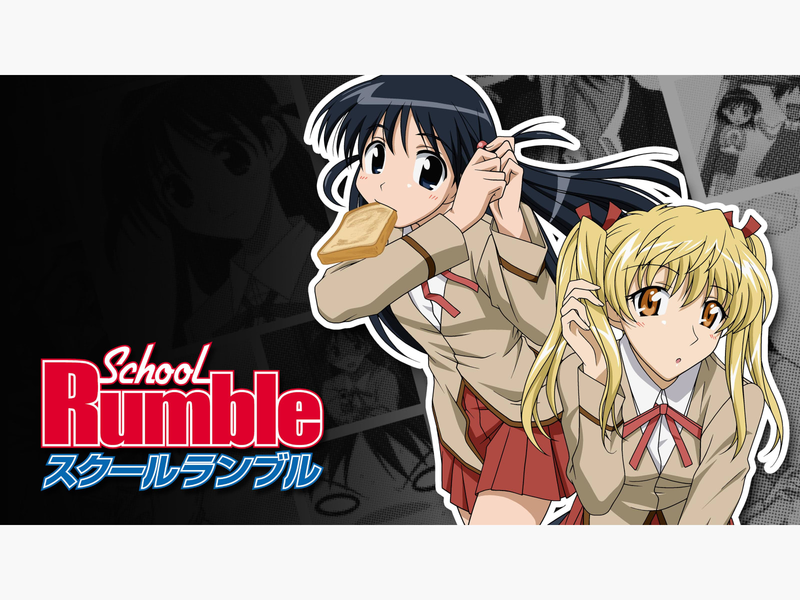 Prime Video: School Rumble: Season 1
